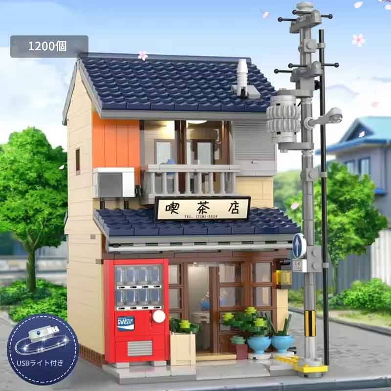 箱はありません。 検索キーワード 和風 建物 ブロック 喫茶店 ブロック 日本 家屋 ミニチュア 建築ブロック 街並み モデル 和モダン 建築模型 レゴ互換 ブロック玩具 町家 昭和 レトロ 喫茶 ブロックセット 自販機 付き ジオラマ L...