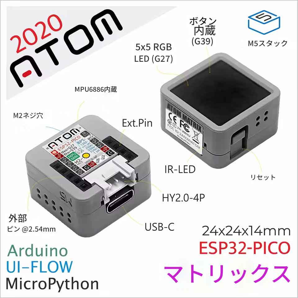 型番：C008-B 検索キーワード M5Atom ESP32 Pico ESP32開発ボード M5Stack Atom マトリックス LED開発ボード Arduino対応 MicroPython対応 IoT開発ボード 小型マイコン ESP3...