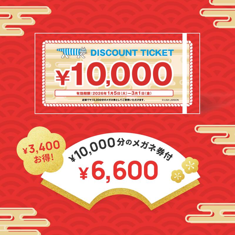 Zoff福袋2026はどこで買える？予約方法から通販と店舗一覧まで完全ガイド！ | OTのつぶやき部屋