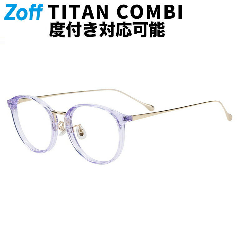 ■PD値（PD瞳孔距離）は「左右別で記載されている場合」と「合算して記載されている場合」があります。「左右別で記載されている場合」は備考欄に入力してください。■表記にない度数・軸をご希望の方は備考欄に入力してください。 度数によっては制作で...