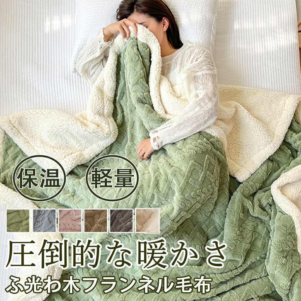 商品情報商 品 詳 細素材：高性能ポリエステル100％毛抜けない、色褪せない、耐久性抜群！【素材】優れた縫製技術のおかけで、超極細繊維がちゃんと詰まっていて、凸凹感があるので、ふんわりとした肌ざわり。裏面は“もこもこ”としたシープタッチで、...