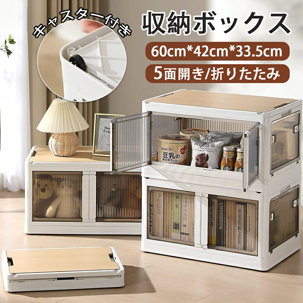 商品情報★ポイント★・収納した物が一目でわかるクリア素材！・積み重ねても中身を前から両サイドからサッと取り出せる！・ローラー付きで移動もラクラク！・工具不要で簡単組み立て！【サイズ】幅47.5*奥行35.5*高さ24cm幅51.5*奥行36...