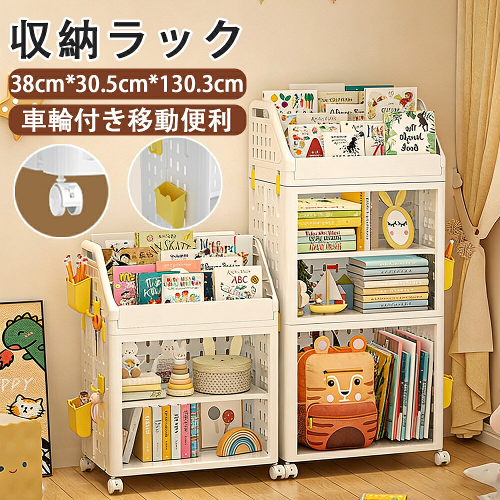 商品情報おすすめポイントこの収納ラックは、移動式の便利性、段数選択の柔軟性を備えた、多用途な収納アイテムです。キッチン、リビング、ベビールームなどあらゆる場所で、あなたの生活を整然とサポートします。【移動式キャスターの便利性】キャスター付き...