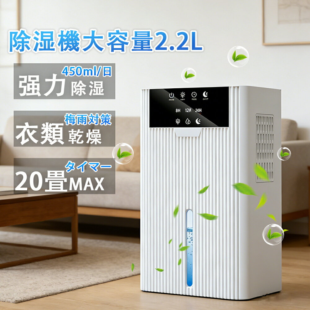 商品情報【製品情報】●サイズ:140x170x270mm●重量(約)：1.3KG●定格消費電力：25w●空焚き防止、満水提示●適用面積:10－20畳●推奨使用環境：温度15～40℃、湿度45～90％●タンク容量：約2.2L●動作音：38dB...