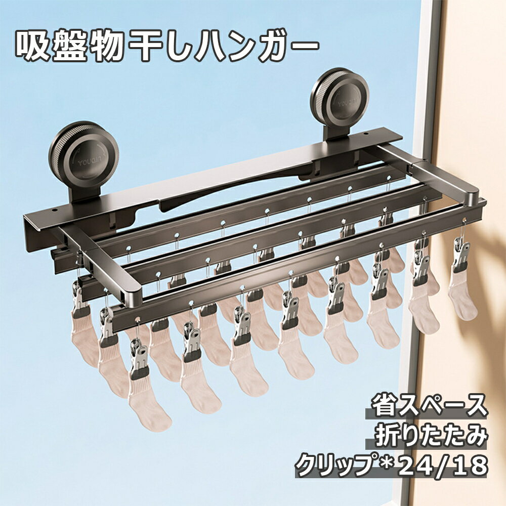 商品情報商品情報【多機能乾燥】 シャツ タオル 靴下など あらゆる種類の衣類を乾燥させるのに使用でき 複数の物干し竿やフックを提供し 異なるサイズの衣類のニーズを満たす 180度自由に回転する物干し竿は 風に飛ばされる衣類を防ぐことができま...