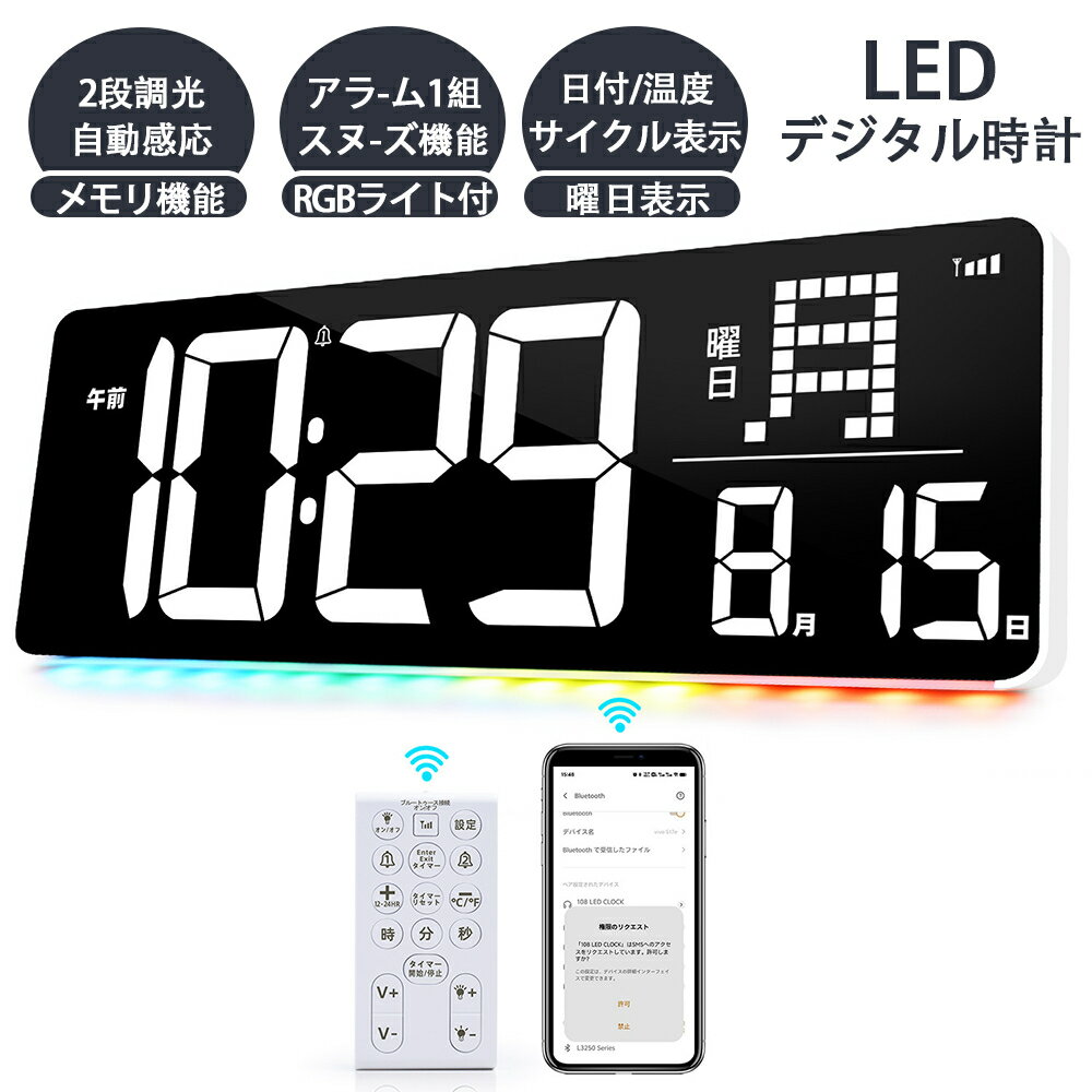 商品情報商品仕様【素材】ABS(プラスチック)、PVC【セット内容】時計×1、リモコン×1、説明書×1【カラー】画像通り【サイズ】約33*3*13cm【本体重量】約0.75kg【保証期間】ご購入日より1年【機能】時間、曜日、日付、温度表示、...