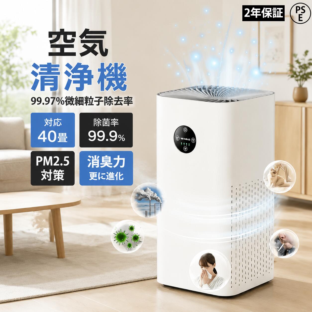 商品情報【商品情報】・適用面積：40畳・清浄時間：30畳/25分 40畳/40分~50分 ・電源：110V・本体重量：2kg・機能：ネガティブイオン、異臭の消去、異臭の除去、ホルムアルデヒドの除去、静音設計、除菌、PM2.5の除去、スリープ...