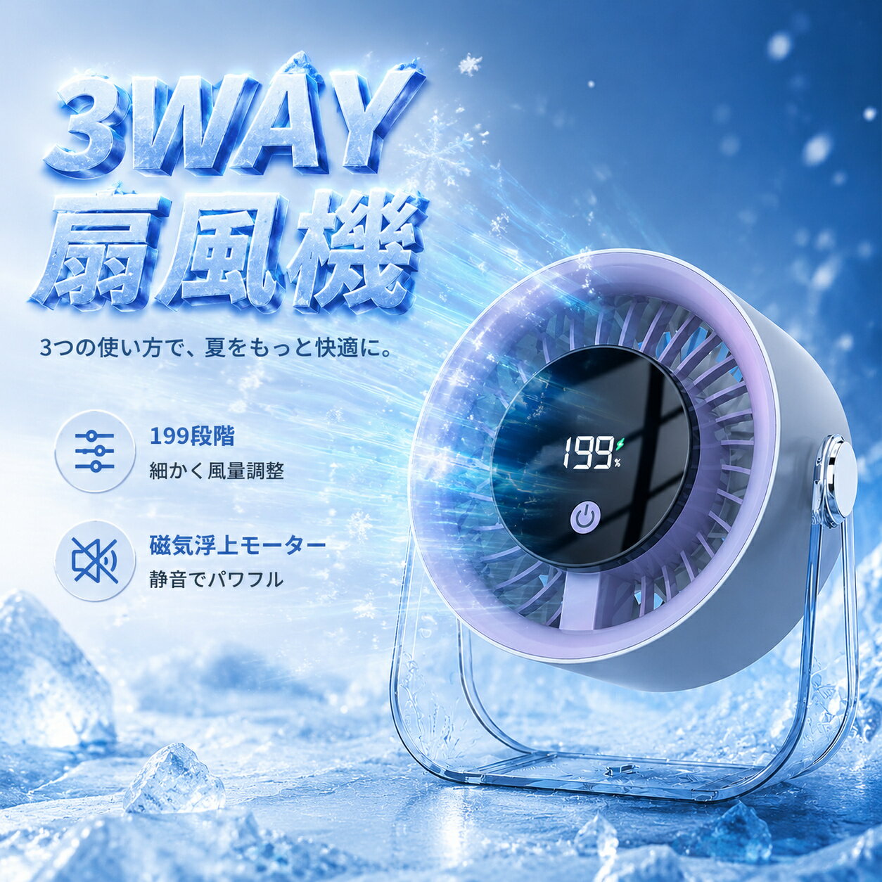 商品情報製 品 詳 細本体：170*180*150mm重量（約）：529g風量調節：199段階電源ACアダプター：入力 5V---2A首振：上下360°の広角調節が可能でバッテリー容量：4000mAn付属品：TYPE-C充電ケ-プル*1製品...