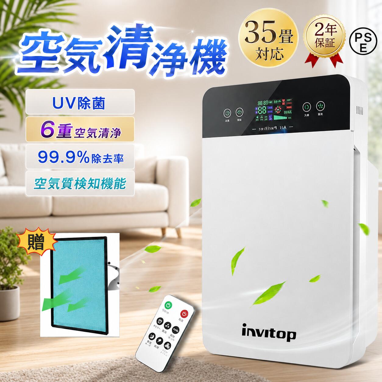 商品情報★商品詳細★●本体サイズ： 約320＊560＊165mm●重量：約4KG●重さ：約4.3KG●対応面積：22-35畳● 消費電力：35W● ご注意：注文キャンセルの場合、420円の手数料がかかります。■6重空気清浄 花粉除去 細菌除...