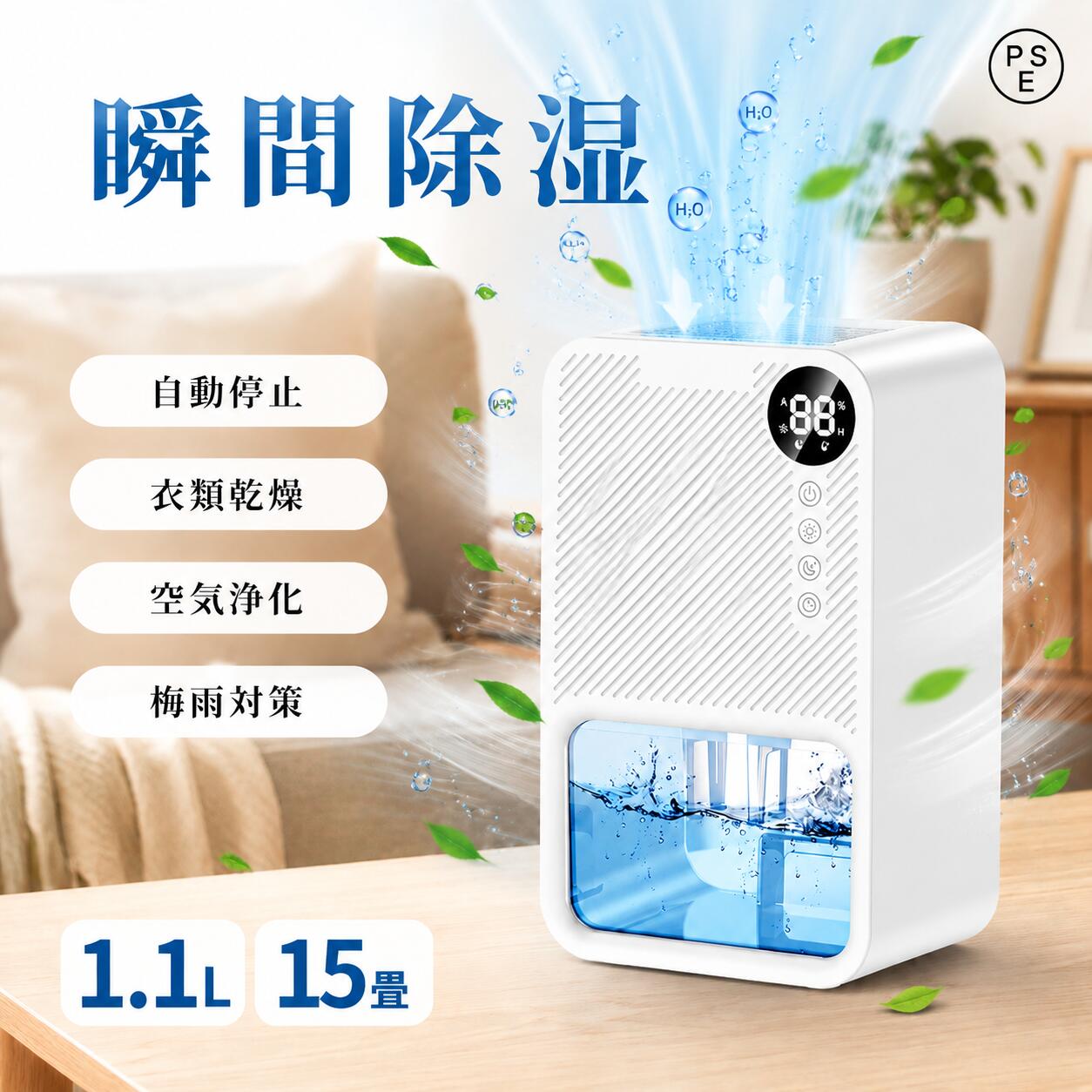 商品情報カラーホワイト【商品情報】★商品サイズ（cm）：152*115*255mm★電源：50Hz★消費電力：22.5W★除湿可能面積：15畳まで★タンク容量：約1100ML★稼働音量：20dB【衣類乾燥にピッタリ】・洗濯物に風があたりやす...