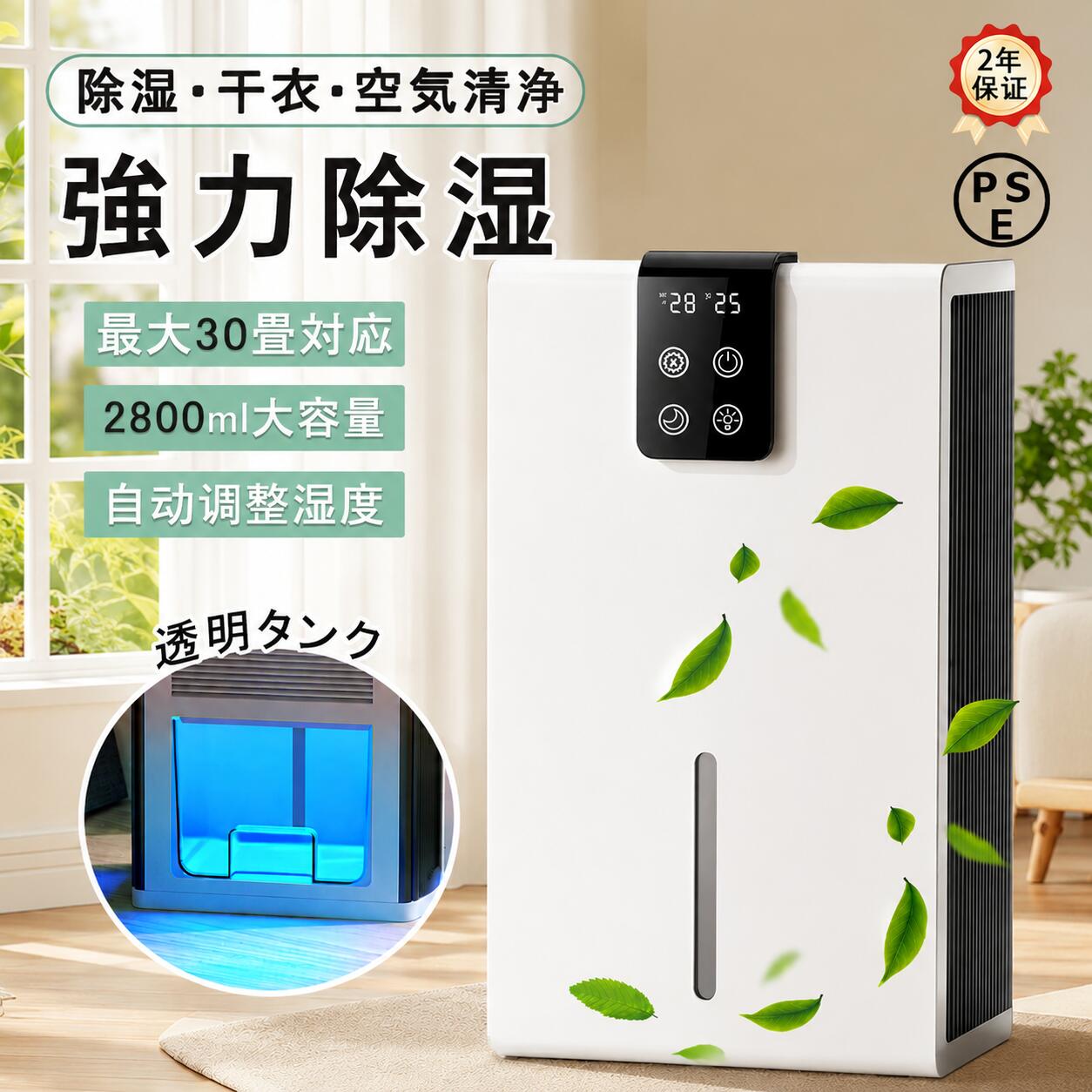 商品情報◇◇商品詳細◇◇ ●サイズ(約)210x150x360mm ●重量(約)：3KG ●定格消費電力：40w ●空焚き防止、満水提示 ●適用面積:10－30畳 ●推奨使用環境：温度15～40℃、湿度45～90％ ●タンク容量：約2.8L...