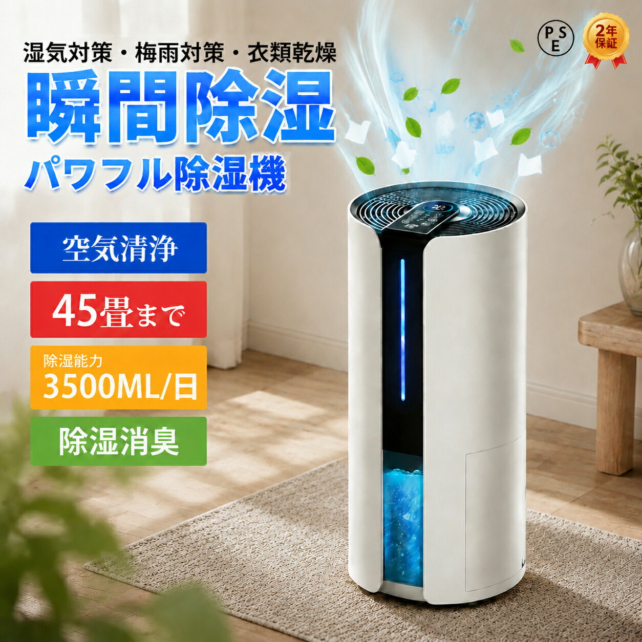 商品情報◇◇商品詳細◇◇ ●サイズ(約)270x270x510mm ●重量(約)：4.2KG ●定格消費電力：340w ●空焚き防止、満水提示 ●適用面積:10－45畳 ●推奨使用環境：温度15～40℃、湿度45～90％ ●タンク容量：約4...