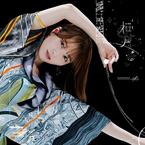 桜月 (CD+Blu-ray) (TYPE-A)櫻坂46サクラザカフォーティシックス さくらざかふぉーてぃしっくす　発売日 : 2023年2月15日　種別 : CD　JAN : 4547366599756　商品番号 : SRCL-12420...
