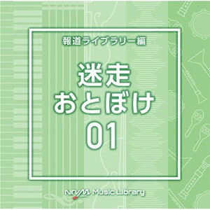 NTVM Music Library 報道ライブラリー編 迷走・おとぼけ01BGV　発売日 : 2023年2月22日　種別 : CD　JAN : 4988021868495　商品番号 : VPCD-86849【商品紹介】放送番組の制作及び選...