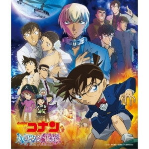 名探偵コナン『ハロウィンの花嫁』 オリジナル・サウンドトラック菅野祐悟カンノユウゴ かんのゆうご　発売日 : 2022年4月13日　種別 : CD　JAN : 4580740631307　商品番号 : JBCJ-9080【商品紹介】火が灯さ...