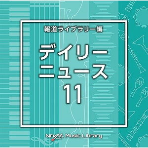 NTVM Music Library 報道ライブラリー編 デイリーニュース11BGV　発売日 : 2023年6月21日　種別 : CD　JAN : 4988021869270　商品番号 : VPCD-86927【商品紹介】放送番組の制作及び...