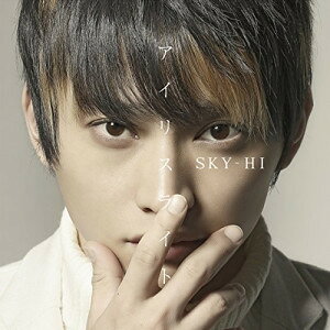 アイリスライトSKY-HIスカイハイ すかいはい　発売日 : 2016年1月13日　種別 : CD　JAN : 4988064834327　商品番号 : AVCD-83432【商品紹介】全国ツアーや各地でのイベント出演を経て2015年を駆け...