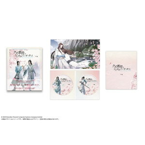 クズ悪役の自己救済システム Blu-ray Disc BOX 下巻(Blu-ray) (完全生産限定版)TVアニメ墨香銅臭、浪川大輔、梶裕貴、日高のり子、佐藤拓也、梅原裕一郎、豊崎愛生、黄巍　発売日 : 2024年3月27日　種別 : BD...