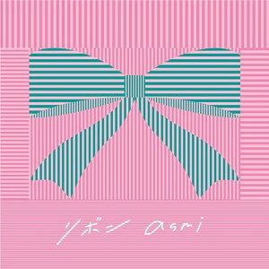 リボン (通常盤)asmiアスミ あすみ　発売日 : 2024年5月29日　種別 : CD　JAN : 4547366679748　商品番号 : SRCL-12914【商品紹介】SNSで大きなバズを起こした「PAKU」や、テレビアニメ『ポケ...