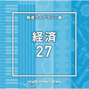 NTVM Music Library 報道ライブラリー編 経済27BGV　発売日 : 2024年5月22日　種別 : CD　JAN : 4988021870139　商品番号 : VPCD-87013【商品紹介】放送番組の制作及び選曲・音響効...