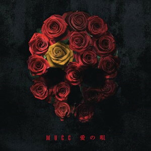 愛の唄 (CD+DVD) (初回限定盤)MUCCムック むっく　発売日 : 2024年6月04日　種別 : CD　JAN : 4988008403640　商品番号 : TKCA-75215【商品紹介】MUCC、徳間ジャパンコミュニケーション...