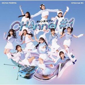 CHAnnel #1 (通常盤)OCHA NORMAオチャノーマ おちゃのーま　発売日 : 2024年1月10日　種別 : CD　JAN : 4942463781255　商品番号 : EPCE-7812【商品紹介】OCHA NORMA、結成...