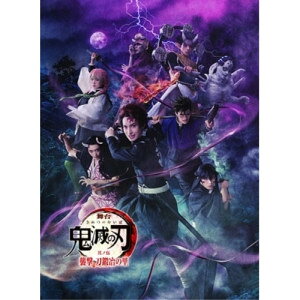 舞台 鬼滅の刃 其ノ伍 襲撃 刀鍛冶の里(Blu-ray) (本編ディスク+特典ディスク) (完全生産限定版)趣味教養橋本祥平、高橋かれん、下村未空、川崎愛香里、内海太一、宇野結也、吾峠呼世晴、和田俊輔　発売日 : 2025年10月29日　...