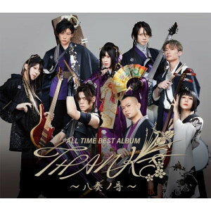 ALL TIME BEST ALBUM THANKS 〜八奏ノ音〜 (CD+Blu-ray) (初回限定 LIVE盤)和楽器バンドワガッキバンド わがっきばんど　発売日 : 2024年10月09日　種別 : CD　JAN : 4988031...