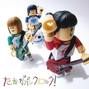 たかがパンクロック! (CD+DVD)サバシスターさばしすたー　発売日 : 2025年10月15日　種別 : CD　JAN : 4524135257925　商品番号 : PCCA-6420【商品紹介】メジャーデビュー作となった1stアルバム...