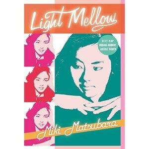 Light Mellow 松原みき (解説付)松原みきマツバラミキ まつばらみき　発売日 : 2024年3月20日　種別 : カセット　JAN : 4524135171122　商品番号 : PCTA-294【商品紹介】2023年6月に復刻さ...
