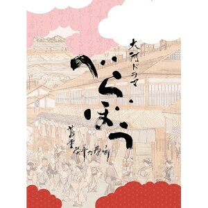 大河ドラマ「べらぼう〜蔦重栄華乃夢噺〜」オリジナル・サウンドトラック 完全盤ジョン・グラムグラム ジョン ぐらむ じょん　発売日 : 2026年1月30日　種別 : CD　JAN : 4549767360928　商品番号 : COCP-42...