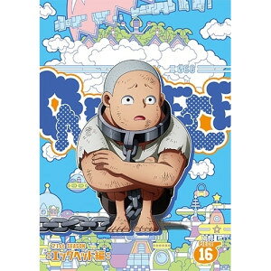 ONE PIECE ワンピース 21STシーズン エッグヘッド編 PIECE.16TVアニメ尾田栄一郎、田中真弓、岡村明美、中井和哉、山口勝平、松田翠、田中公平、浜口史郎　発売日 : 2025年11月05日　種別 : DVD　JAN : 4...