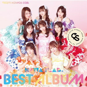 KAWAII LAB. BEST ALBUM (CUTIE STREET盤)TEAM KAWAII LAB.チームカワイイラボ ちーむかわいいらぼ　発売日 : 2026年2月11日　種別 : CD　JAN : 4582467324029　商...