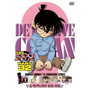 名探偵コナン PART 32 Volume7キッズ青山剛昌、高山みなみ、山口勝平、山崎和佳奈、小山力也、須藤昌朋、牟田清司、大野克夫　発売日 : 2026年3月20日　種別 : DVD　JAN : 4580740636739　商品番号 : ...