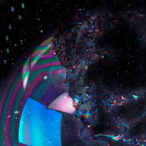 壊れて消えるまで (CD+DVD) (初回限定盤)10-FEETテンフィート てんふぃーと　発売日 : 2026年3月18日　種別 : CD　JAN : 4988031851395　商品番号 : UPCH-89633【商品紹介】10-FEE...