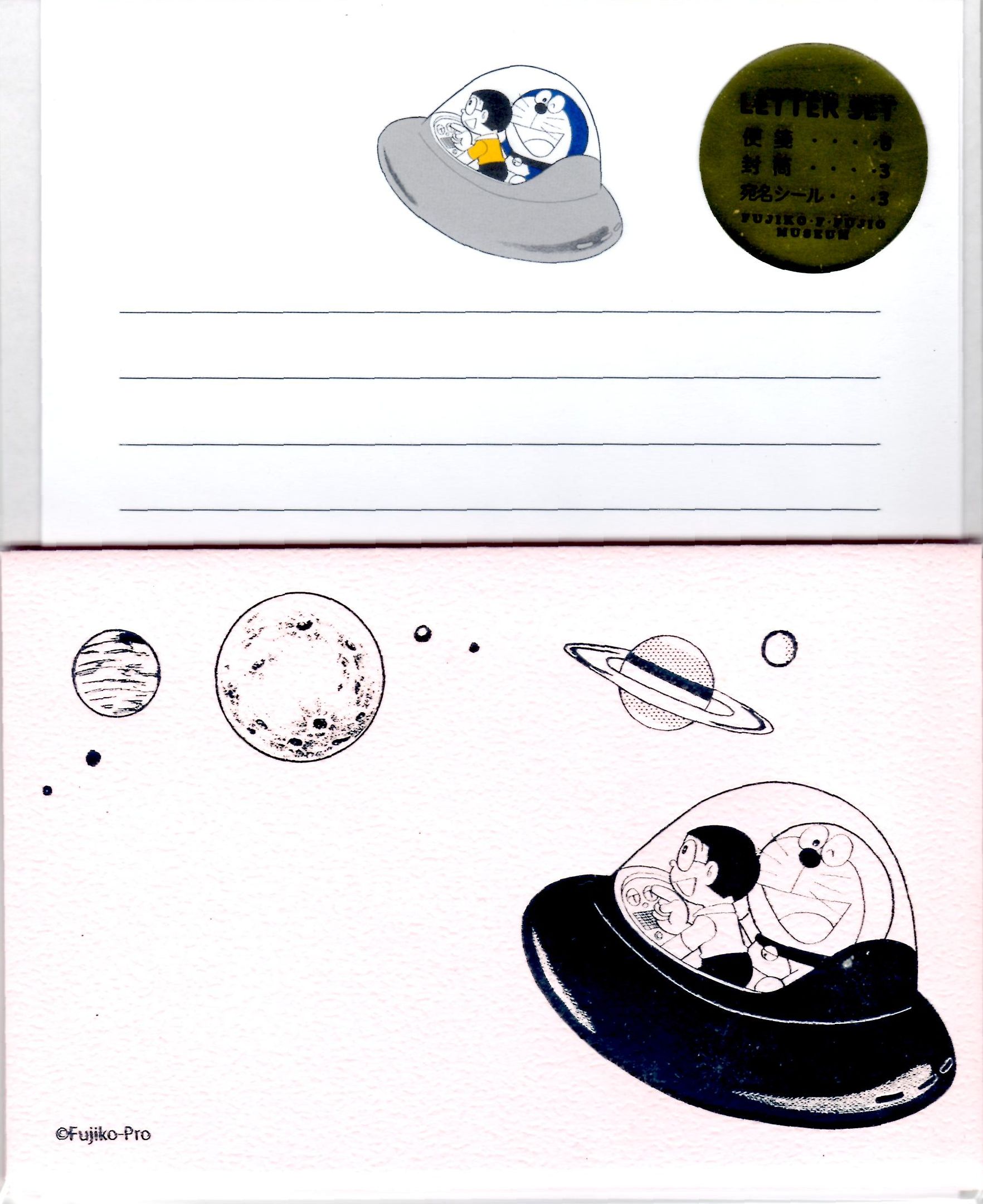 新品 ※この商品は佐川急便よりメール便にて発送致します。 ※複数購入された場合、送料は追加で発生しません。 夜空や惑星の世界を旅するドラえもんたちを、きらめく箔押しで表現した特別な封筒と、ワンポイントのイラストが可愛い便せんのセットです。特...