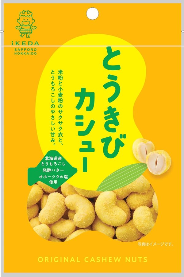 ※他店舗と在庫併用の為、品切れの場合は、ご容赦ください。商品紹介194創業、北海道の老舗菓子。創業から産地にこだわり、味にこだわり安全にこだわり続けています。「オリジナルカシュー とうきびカシュー」はインド産のカシューナッツを米粉で包み焙煎...