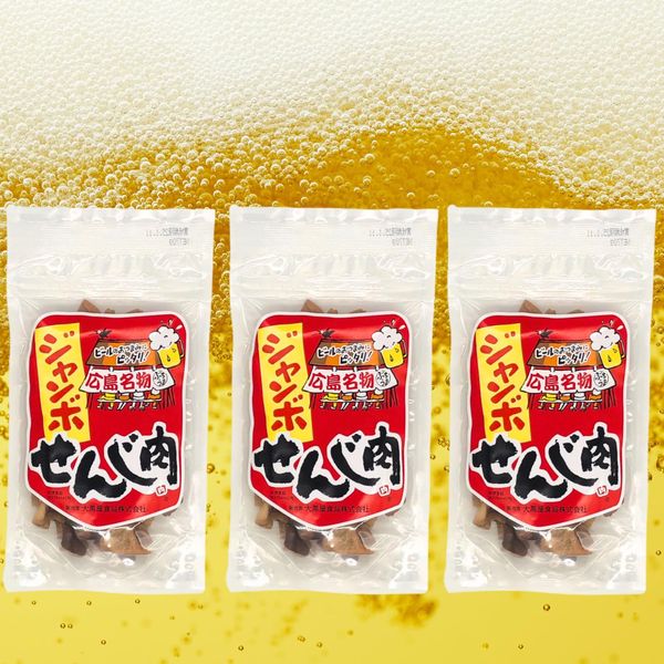 ※他店舗と在庫併用の為、品切れの場合は、ご容赦ください。商品の説明広島名物の「せんじ肉」は、豚のホルモンを揚げて干したものに塩で味付けした珍味です。とても硬いですが、噛めば噛むほど味が出てくるため、お酒のおつまみとして人気があります。 独自...