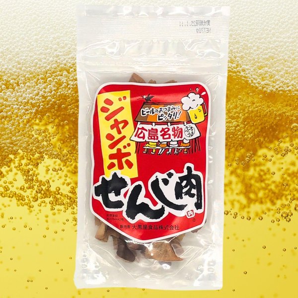 ※他店舗と在庫併用の為、品切れの場合は、ご容赦ください。商品の説明広島名物の「せんじ肉」は、豚のホルモンを揚げて干したものに塩で味付けした珍味です。とても硬いですが、噛めば噛むほど味が出てくるため、お酒のおつまみとして人気があります。 独自...