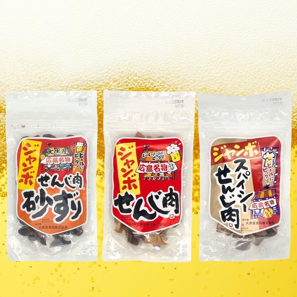 ※他店舗と在庫併用の為、品切れの場合は、ご容赦ください。商品の説明広島名物の「せんじ肉」は、豚のホルモンを揚げて干したものに塩で味付けした珍味です。とても硬いですが、噛めば噛むほど味が出てくるため、お酒のおつまみとして人気があります。 独自...