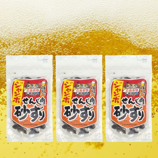 ※他店舗と在庫併用の為、品切れの場合は、ご容赦ください。商品の説明広島名物の「せんじ肉」は、豚のホルモンを揚げて干したものに塩で味付けした珍味です。とても硬いですが、噛めば噛むほど味が出てくるため、お酒のおつまみとして人気があります。 独自...