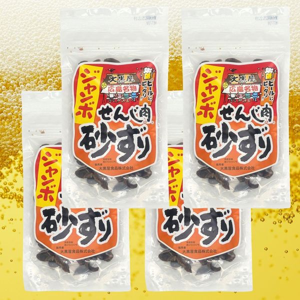 ※他店舗と在庫併用の為、品切れの場合は、ご容赦ください。商品の説明広島名物の「せんじ肉」は、豚のホルモンを揚げて干したものに塩で味付けした珍味です。とても硬いですが、噛めば噛むほど味が出てくるため、お酒のおつまみとして人気があります。 独自...