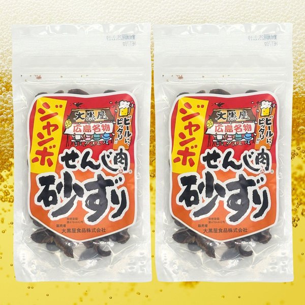 ※他店舗と在庫併用の為、品切れの場合は、ご容赦ください。商品の説明広島名物の「せんじ肉」は、豚のホルモンを揚げて干したものに塩で味付けした珍味です。とても硬いですが、噛めば噛むほど味が出てくるため、お酒のおつまみとして人気があります。 独自...