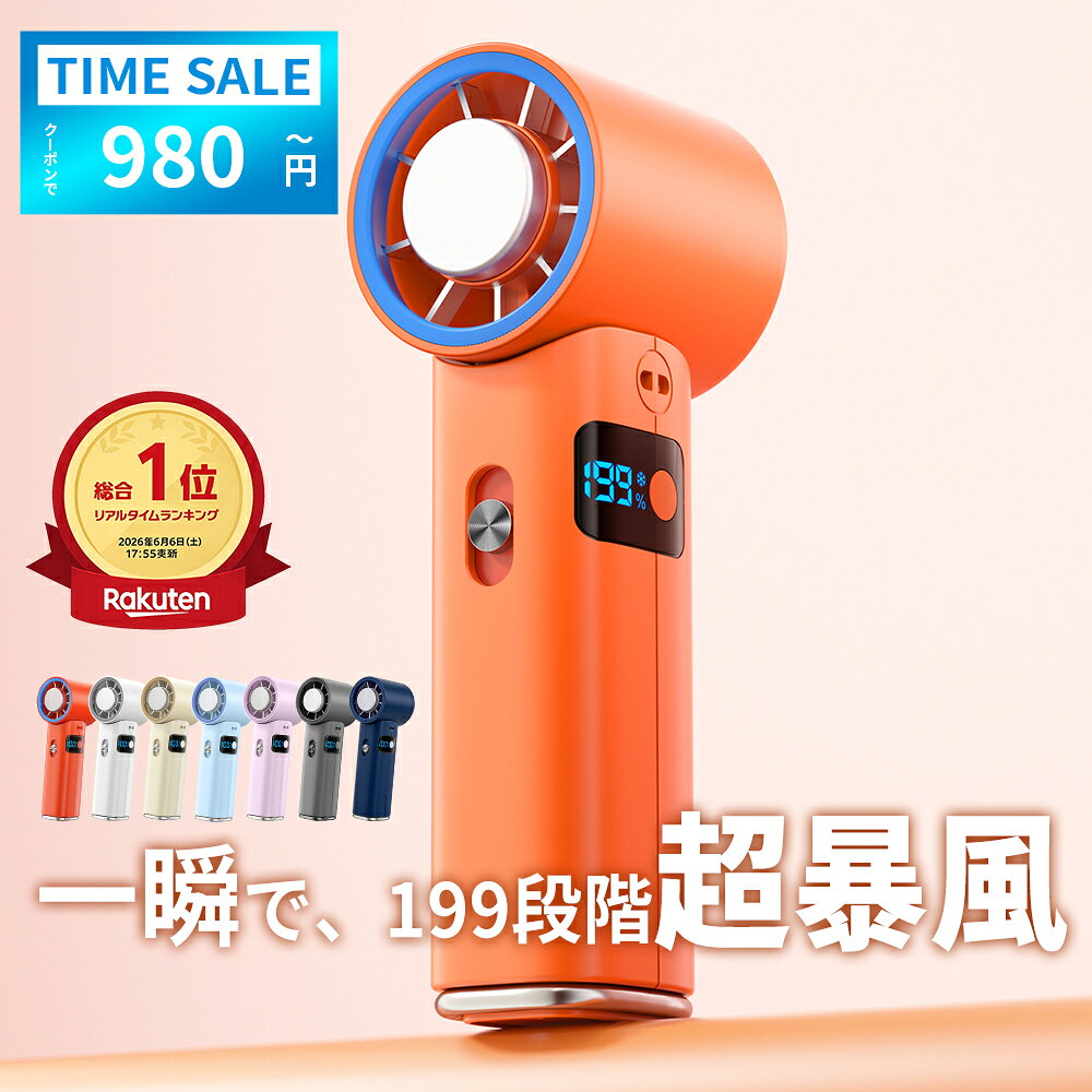 商品名 手持ち扇風機 C17 型番 C17ハンディファン カラー オレンジ、ホワイト、ベージュ、グレージュ、ピンク、ブルー、ネイビー バッテリー容量 7000mAh 特徴 ・超強風・1〜199段階無段階調整 最大30000rpmの高速モータ...