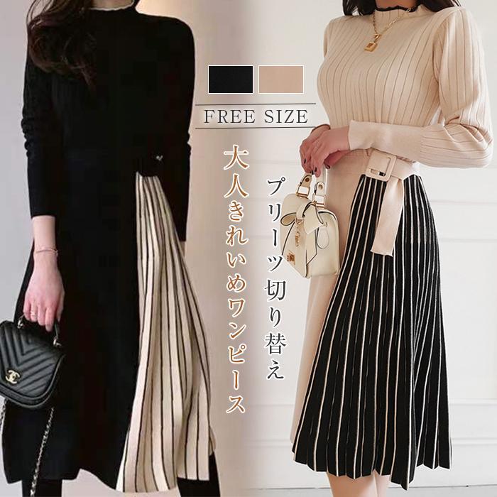 【〜スリムさんにもぽっちゃりさんにも超似合う！着痩せ効果抜群！】★素材：ボリエステル★カラー：黒　ベージュ※PC環境 光の具合により色 質感のイメージが画像と若干異なる場合がございますので予めご了承ください。★サイズ(cm)：F 着丈95c...