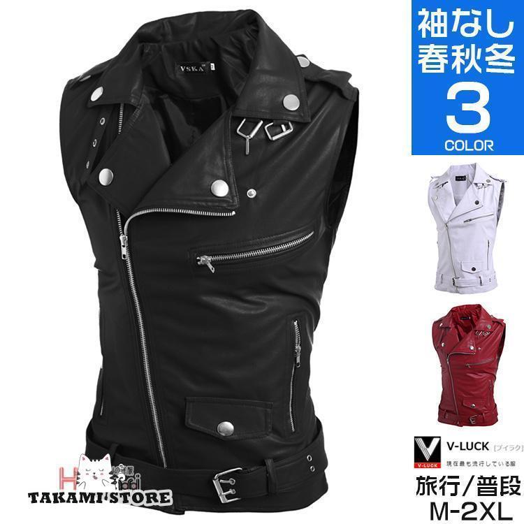 ライダース ジャケット 革ベスト バイカー レザーベスト メンズ ジップアップ カジュアル バイク おしゃれ スリム 父の日色 黒 レッド 白サイズ M L XL 2XL素材：PUレザー■MADE IN CHINA※商品ごとに個体差があり若...