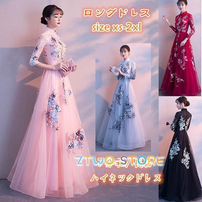 [ 商品名 ]ハイネックドレス ロングドレス 大きいサイズ ロングドレス 長袖 ロングドレス 演奏会 締上げタイプ プリンセスドレス ロング キャバドレス 体型カバー イブニングドレス ロング パーティーワンピース上品 ブライダルドレス 披...
