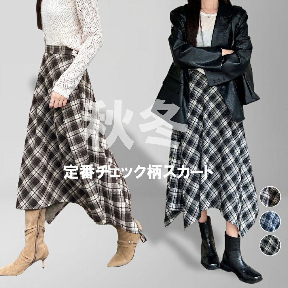 商品名 复古チェック柄スカート 素材 ポリエステル サイズ S、 M、L、XL カラー ブラウン&チェック柄、ブラック&チェック柄、ネイビー&チェック柄 ※注意 商品写真はできる限り実物の色に近づけるよう加工しておりますが、撮影の照明やスマ...