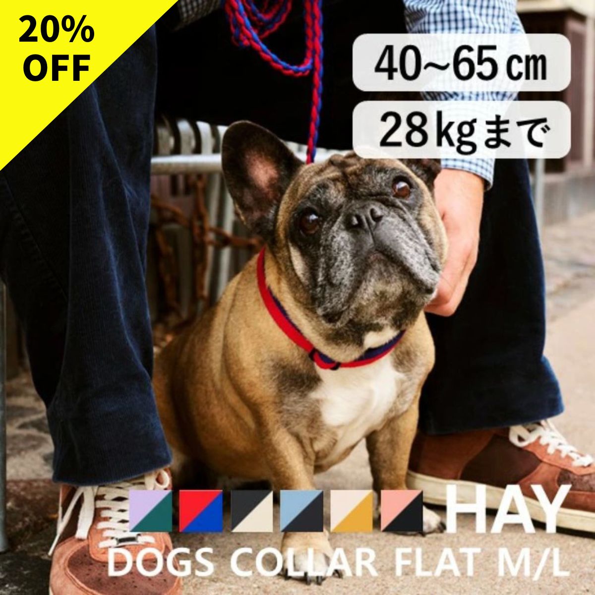 正規品 HAY DOGS COLLAR FLAT M/L愛犬と飼い主のみなさんにHAYの世界観をお楽しみいただける、機能的でカラフルなアクセサリーを取り揃えています。DOG COLLAR FLATは丈夫なリサイクルポリエステル製で、調整可能...