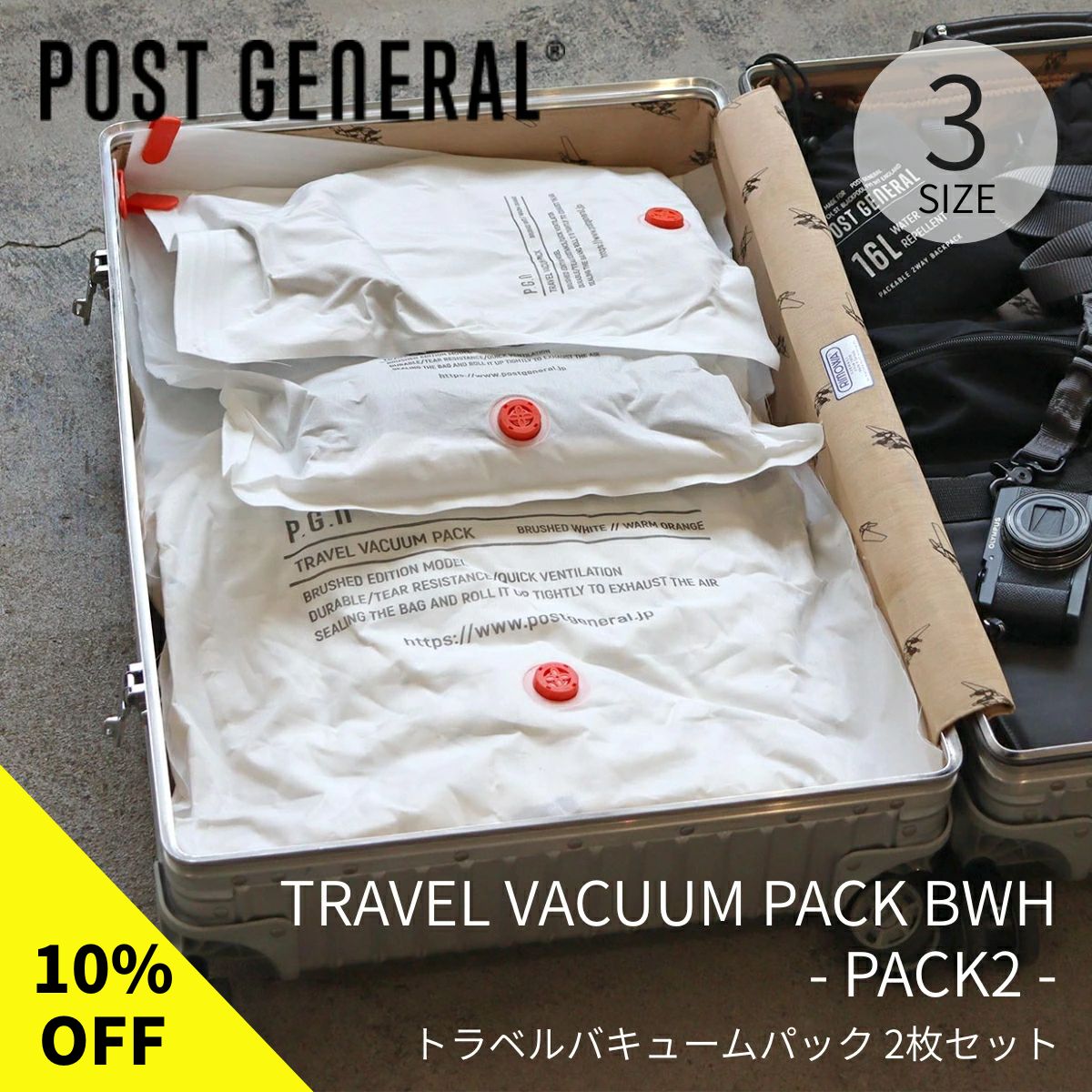 TRAVEL VACUUM PACK BWH -PACK2- /3SIZE一般的な圧縮袋の約3倍の厚みがあるオックスフォード生地を使用した、耐久性が高くスタイリッシュなトラベル圧縮袋です。ホワイトカラーは起毛加工を施し、より肌触りの良い柔ら...